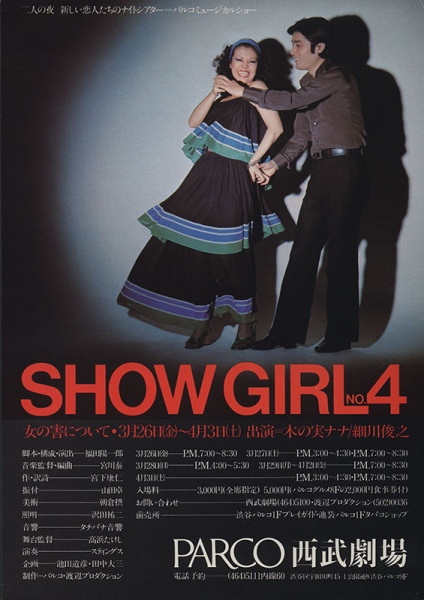 SHOW GIRL NO.4 | PARCO STAGE -パルコステージ-