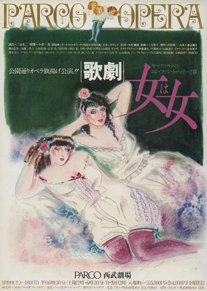 女は女 | PARCO STAGE -パルコステージ-