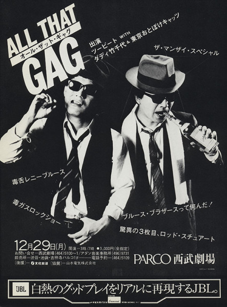 ALL THAT GAG | PARCO STAGE -パルコステージ-