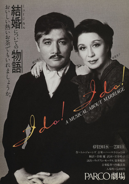 ミュージカル 結婚についての物語 | PARCO STAGE -パルコステージ-