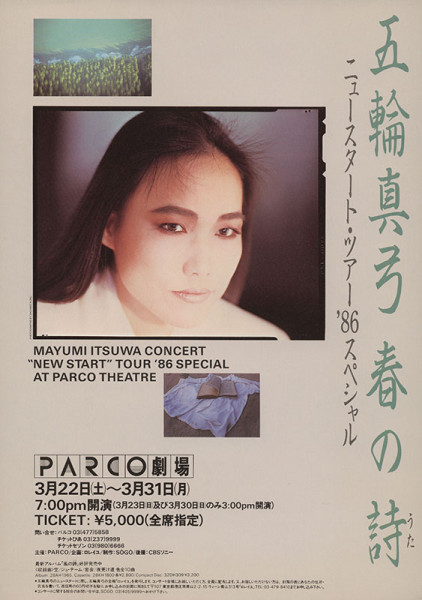 五輪真弓 春の詩 | PARCO STAGE -パルコステージ-