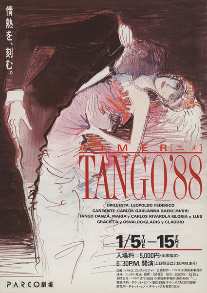 TANGO’88 AIMER[エメ] | PARCO STAGE -パルコステージ-