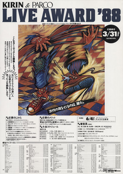 LIVE AWARD'88 | PARCO STAGE -パルコステージ-